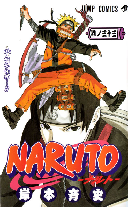 Wallpaper To Image: Naruto Manga Wallpapers For Desktop Background