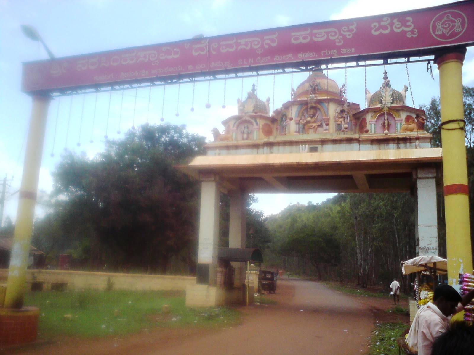 Hatyal Narasimha Swamy Temple KB Cross Tiptur