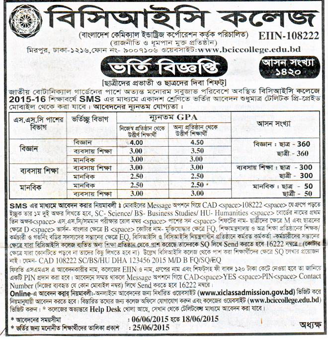 All Admission info BD: Admission Notice, B C I C College, Dhaka, H S C ...