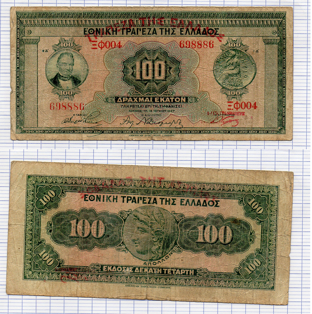 NUMISMA COLLECTION: BANKNOTES OF GREECE ~ BILLETS DE BANQUE GRECE
