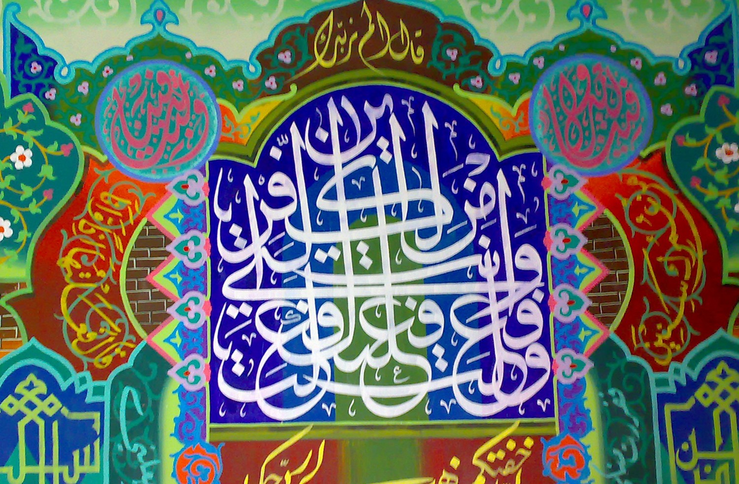 Wallpaper Kaligrafi (1) - Desain PSD