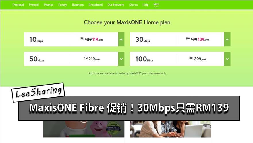 MaxisONE Fibre 特别促销！30Mbps 只需要RM139！原价RM179！ - Leesharing