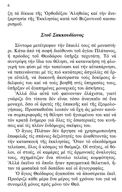 ΧΡΙΣΤΙΑΝΙΚΗ ΟΡΘΟΔΟΞΗ ΠΙΣΤΗ: Η ΣΥΝΧΡΟΝΗ ΕΙΔΩΛΟΛΑΤΡΙΑ ΤΗΣ ΣΑΤΑΝΙΚΗΣ ...