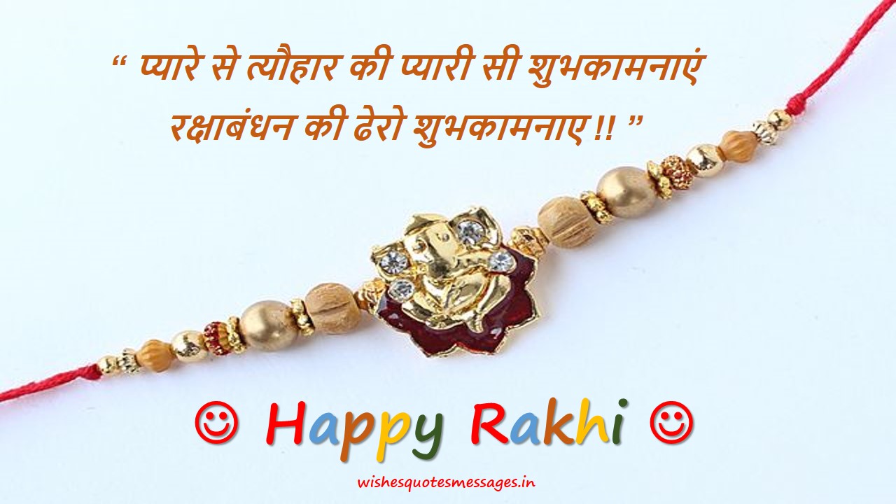 { 85+ Beautiful } Happy Rakhi Images 2022, Pictures, Pics, Photos ...