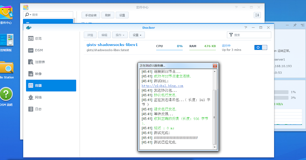 Geralt的Warehouse: 群晖 NAS 搭建 shadowsocks 服务端 （ ss-server Docker/libev）