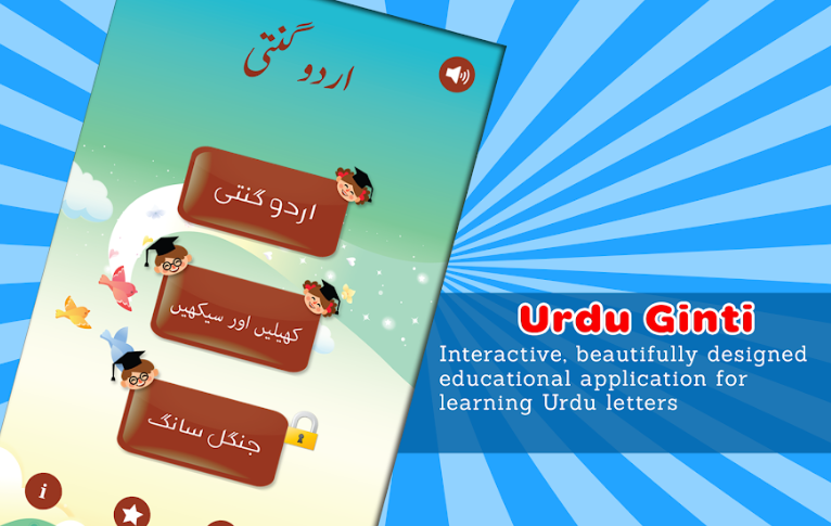 Urdu Ki Ginti - Urdu Counting