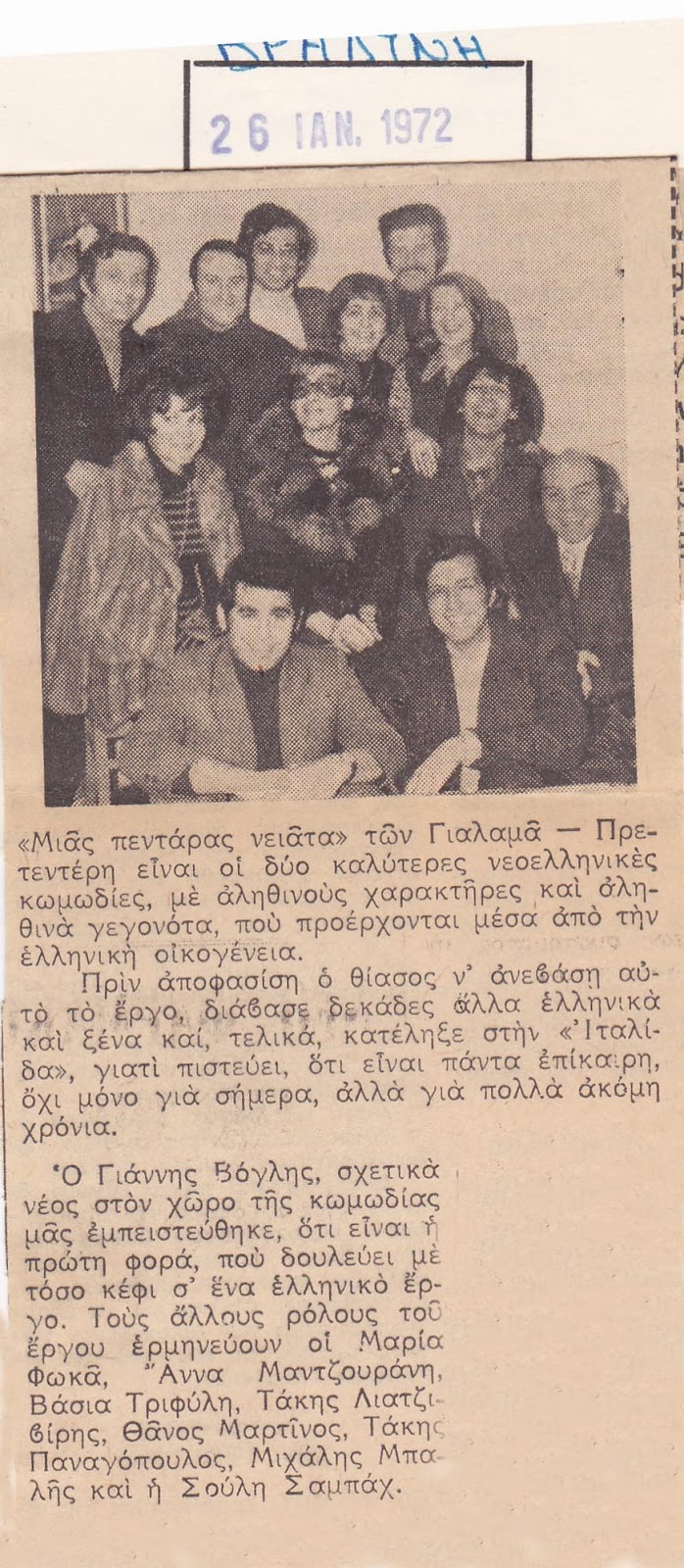 Ανοιχτό Φορτσέρι: ΚΑΛΛΙΤΕΧΝΙΚΑ ΠΟΡΤΡΕΤΑ