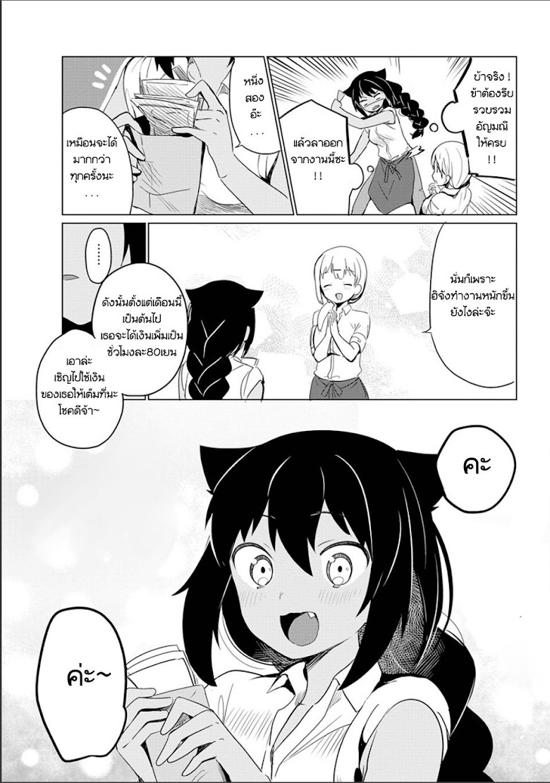 อ่าน Jahy Sama Wa Kujikenai ตอนที่ 1 Read Manga