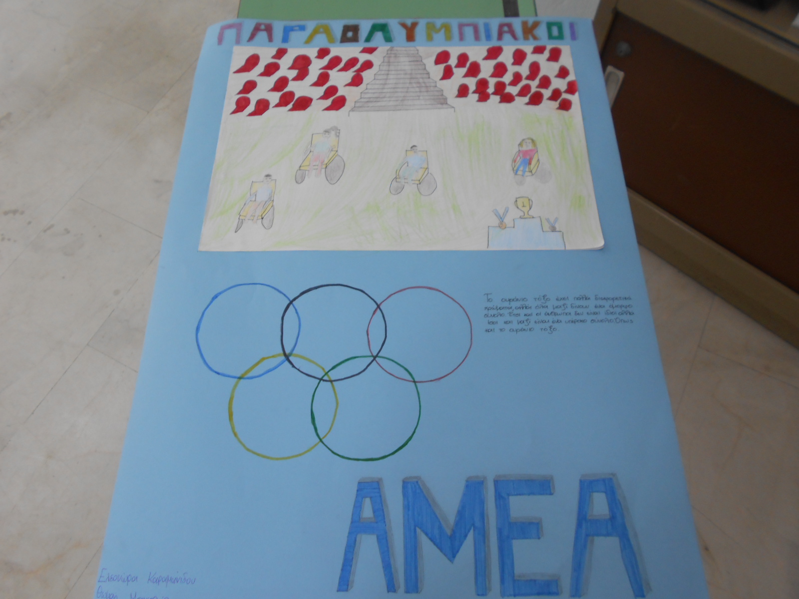 18ο ΔΗΜΟΤΙΚΟ ΣΧΟΛΕΙΟ ΣΕΡΡΩΝ : ΜΑΘΑΙΝΟΥΜΕ ΜΕΣΑ ΑΠΟ ΤΗΝ ΤΕΧΝΗ