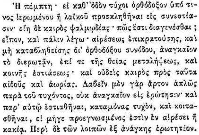 ΑΝΤΙΑΙΡΕΤΙΚΕΣ ΔΙΔΑΧΕΣ ΑΓΙΟΥ ΘΕΟΔΩΡΟΥ ΤΟΥ ΣΤΟΥΔΙΤΟΥ (1ο ΜΕΡΟΣ) - ΕΝ ...