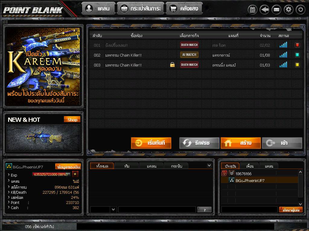 garena-pb.in.th: 3ดอกทอง