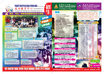 Pusat Tuisyen Jayadidik /Agata # 国文中小学专科补习 # KELAS TUISYEN BM UNTUK SPM ...