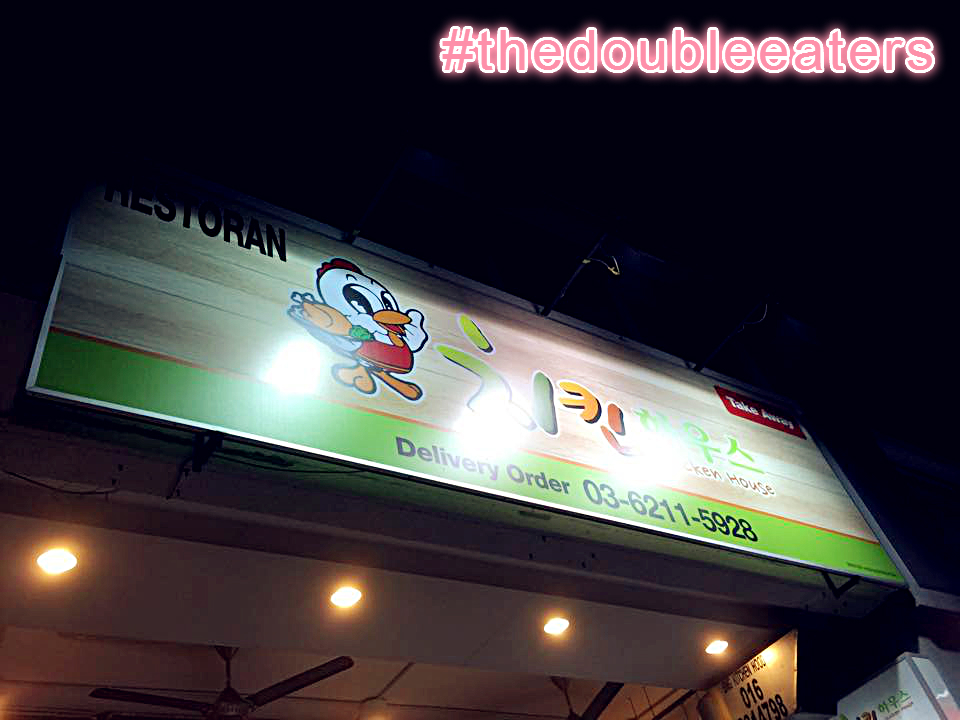 The Double Eaters: Chicken House @ Solaris Mont Kiara