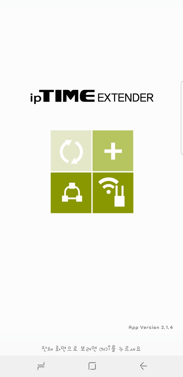 믿는대로 이루어진다: iptime extender A3 와이파이 익스텐더 설정하는 방법