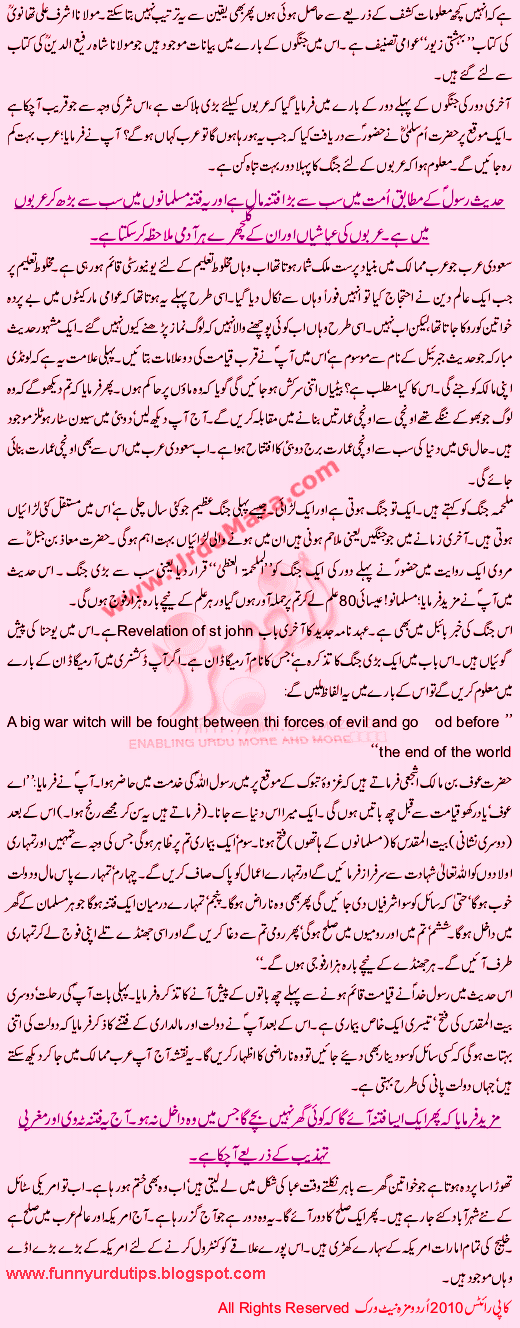 Muslim Indians Indian Muslims: Signs of Day of Judgement Or Qayamat Day ...