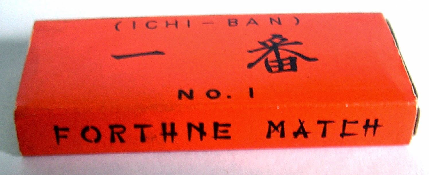 The Secret Blog of a Mad Matchbox Collector: Japanese Matches
