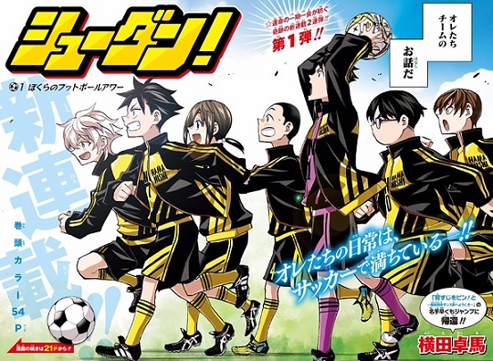 La Mangada Padre: Testing Manga 83 - Shudan!