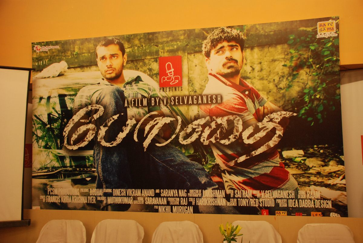 Bodhai Short Film Audio Launch HQ Stills - Hot PHOTOSHOOT Bollywood, Hollywood, Indian Actress ...