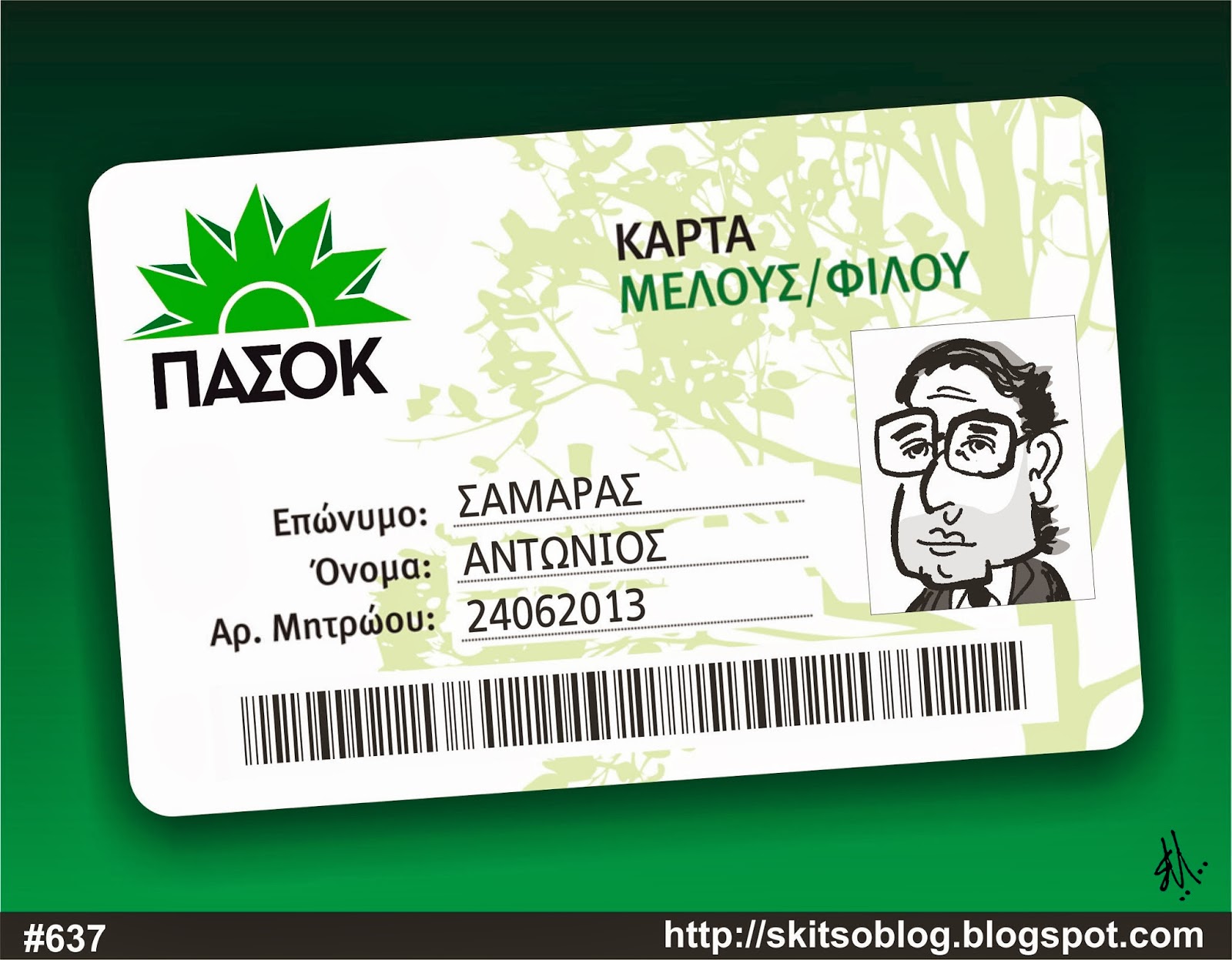 ΕΝΑ ΣΚΙΤΣΟ ΤΗΝ ΗΜΕΡΑ ...: ΤΟΠ ΤΕΝ