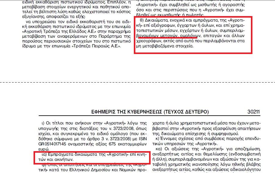 The truth: Αυγούστου 2012
