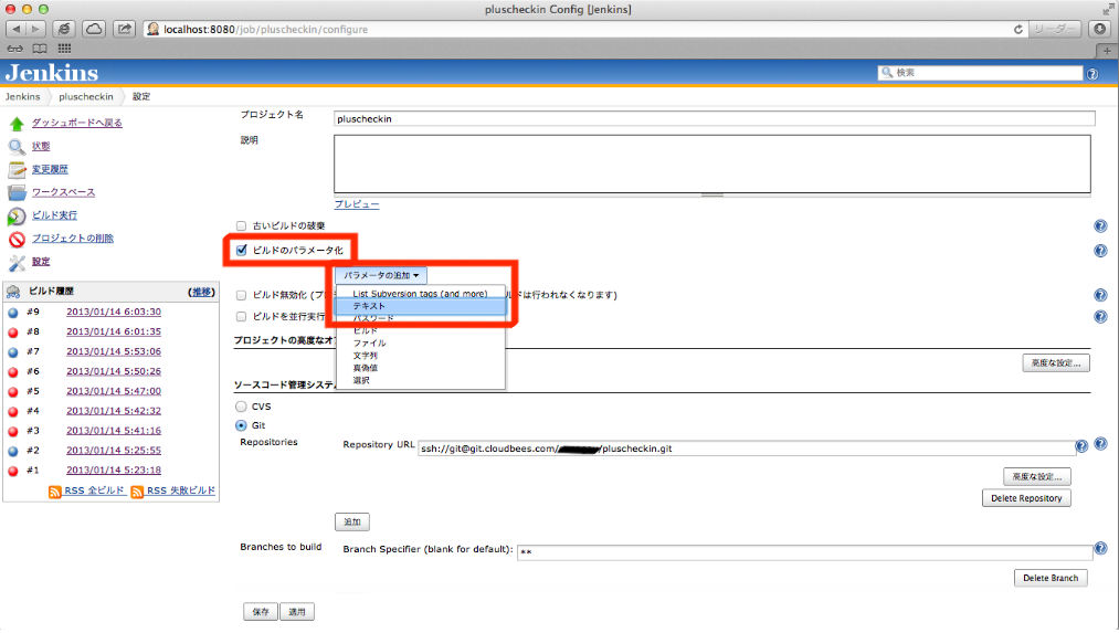 砂場#: Jenkins Parameterized Trigger プラグイン 砂場#: Jenkins Parameterized Trigger プラグイン