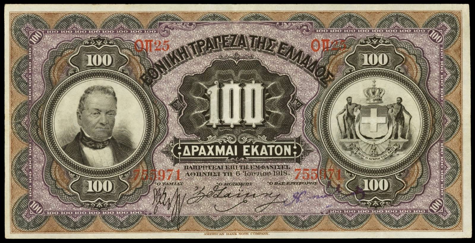 Greece 100 Drachma banknote 1918|World Banknotes & Coins Pictures | Old ...