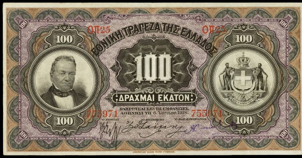 Greece 100 Drachma banknote 1918|World Banknotes & Coins Pictures | Old ...