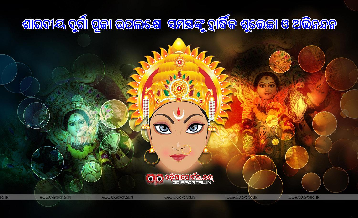 Download "Durga Puja / Dushera 2018" Odia Greetings And HD PC, Smart ...