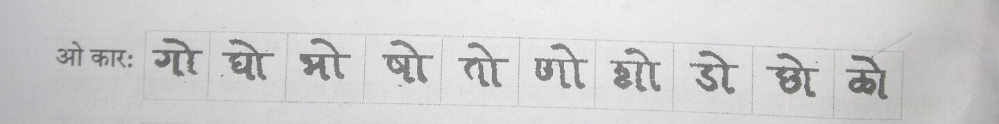 Modi Lipi / मोडी लिपी शिका: मोडी लिपी मुळाक्षर बाराखडी प्राथमिक अभ्यास ...