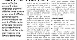 Saket Parisar Advanced Locality Management [ALM]