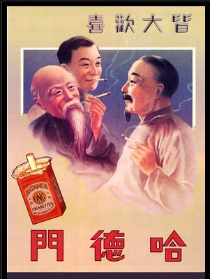 A History of Graphic Design: Chapter 32 - Pioneers of Advertisement Posters