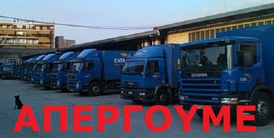 ΠΑΝΕΛΛΗΝΙΟΣ ΣΥΛΛΟΓΟΣ ΔΙΑΜΕΤΑΚΟΜΙΣΤΩΝ ΕΛΤΑ: Απριλίου 2012