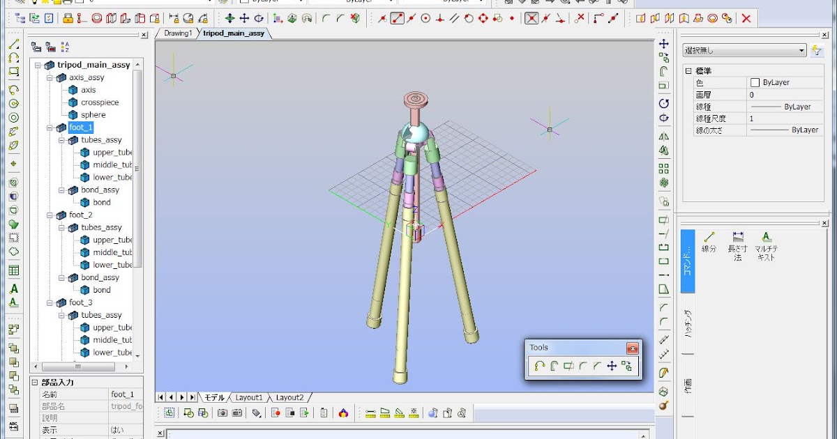 Bricscadの使い方: 3D-Assy機能
