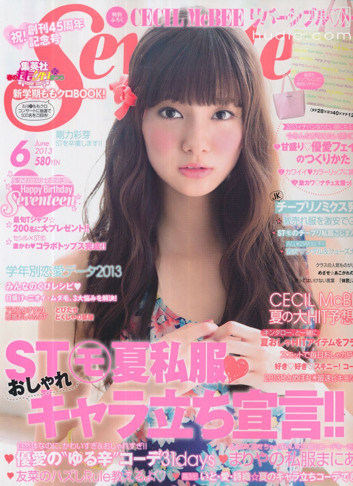Li8htnin8's Japanese Magazine Stash: Seventeen Magazine 2013