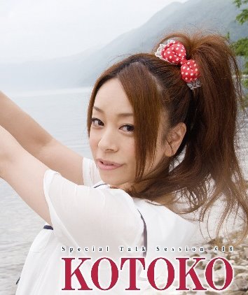 Popular Anime Music: KOTOKO