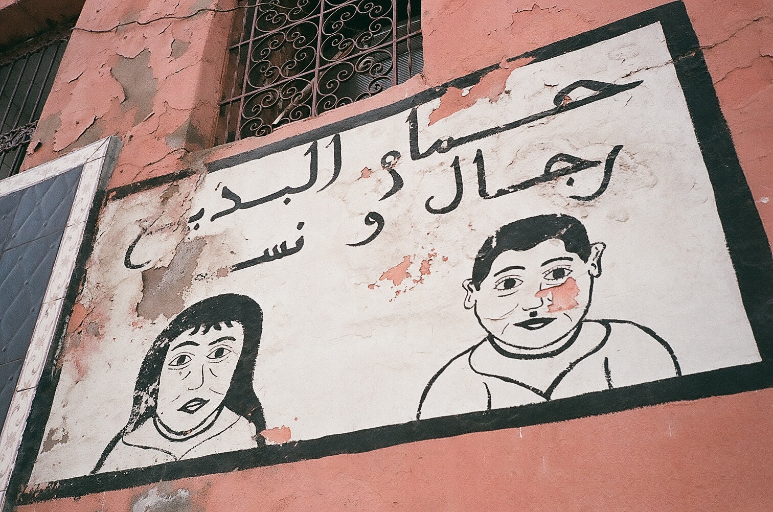Handpainted Signs of Morocco