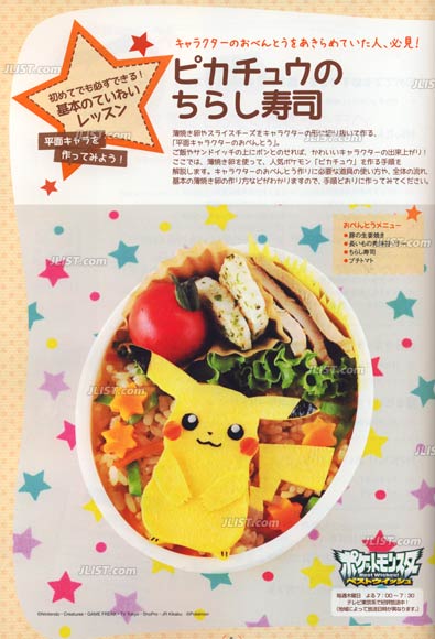 Bighead and Muffin: Kantan! Character no Obento ~ Simple! Character Bento