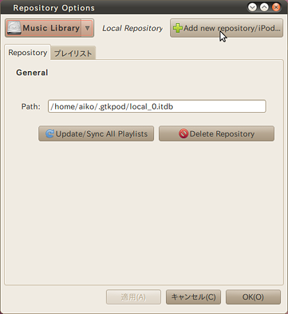 UbuntuからiPhoneに音楽/動画を転送、「gtkpod」でプレイリストも編集して再生 « LiberOS | Viva! Ubuntu!!