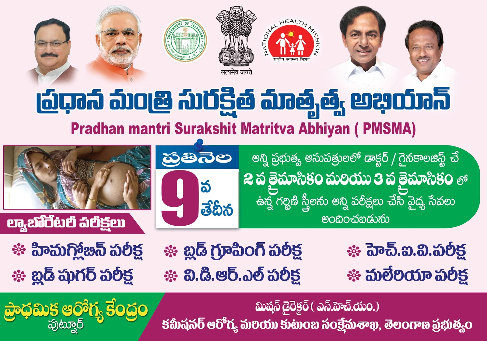 Pradhan mantri Surakshit Matritva Abhiyan ( PMSMA) Banner Design ...