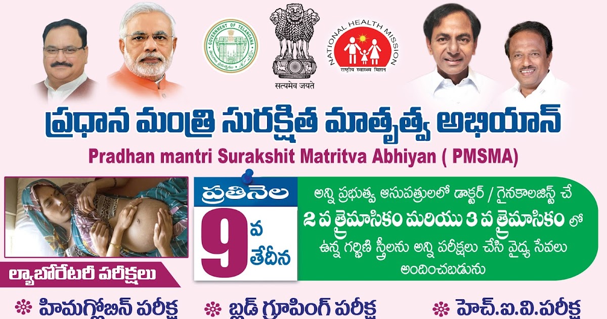 Pradhan mantri Surakshit Matritva Abhiyan ( PMSMA) Banner Design ...