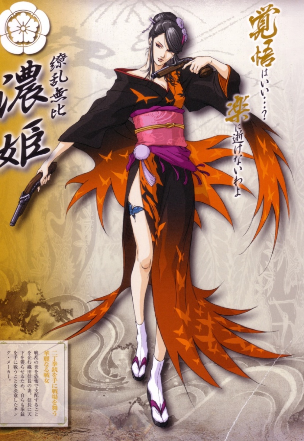 Anime Manga Zone: Sengoku Basara Photos (Characters)