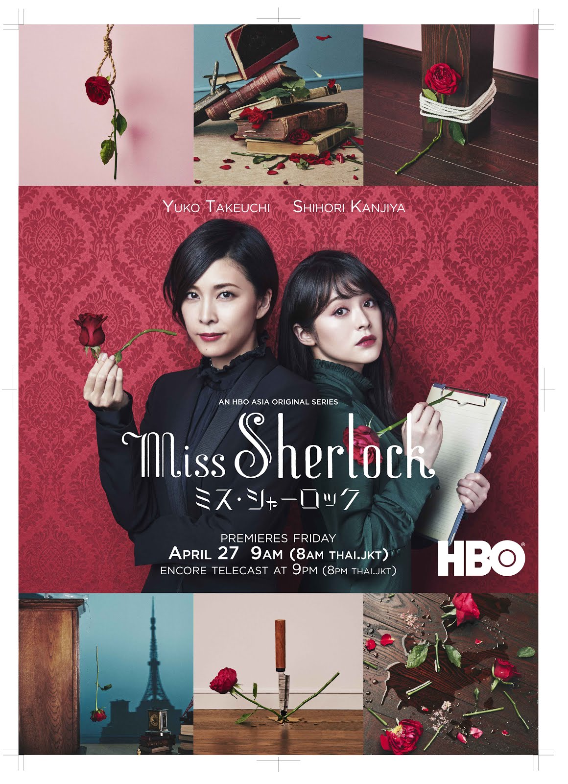 Miss Sherlock, HBO Asia's first Japanese drama series