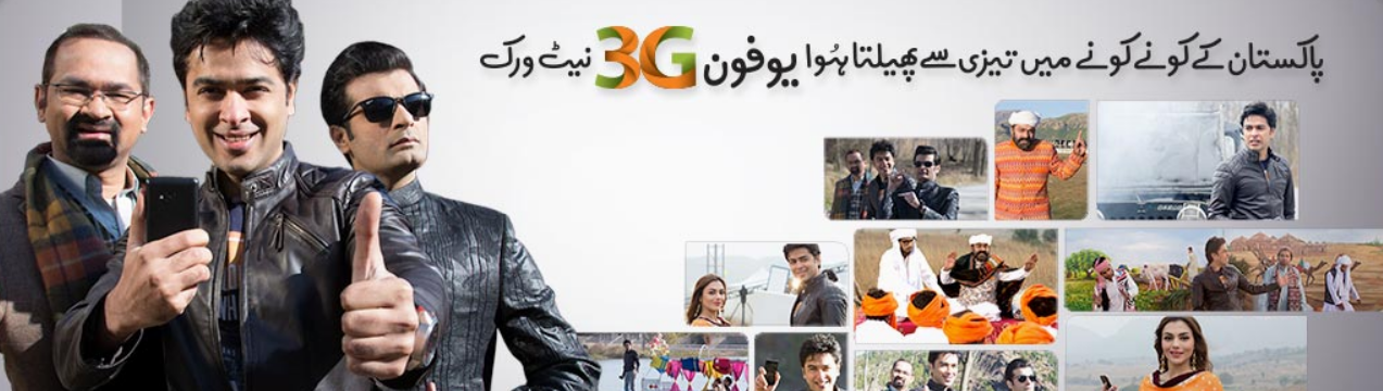 ufone 3g Internet packages | HOW CAN DONE