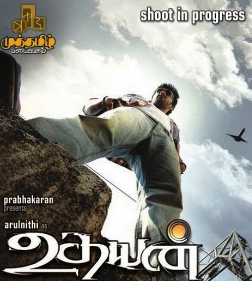 Udhayan - JungleKey.in Image