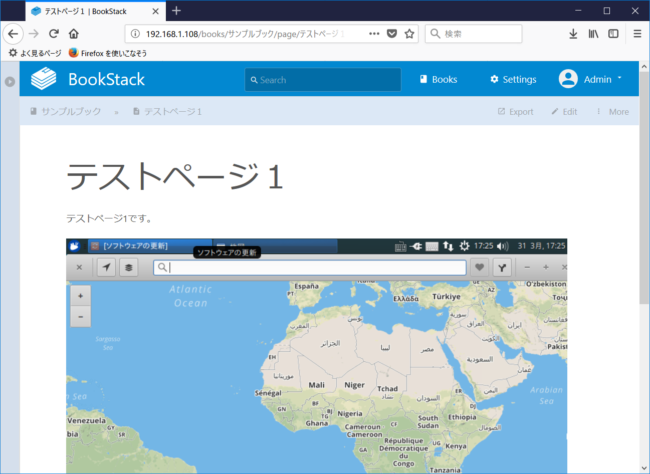 serverあれこれ: VagrantでBookStackとMySQLをインストールした仮想マシン(Debian Stretch/9.4)を構築する