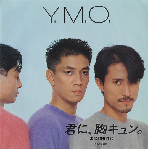 Leão Sound System 3A: Yellow Magic Orchestra