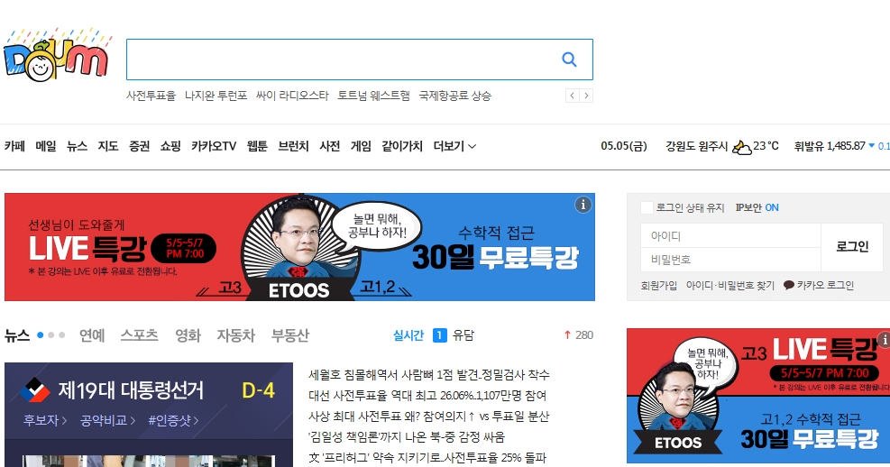 dongyoungsang닷컴: 다음http://www.daum.net/ 바로가기