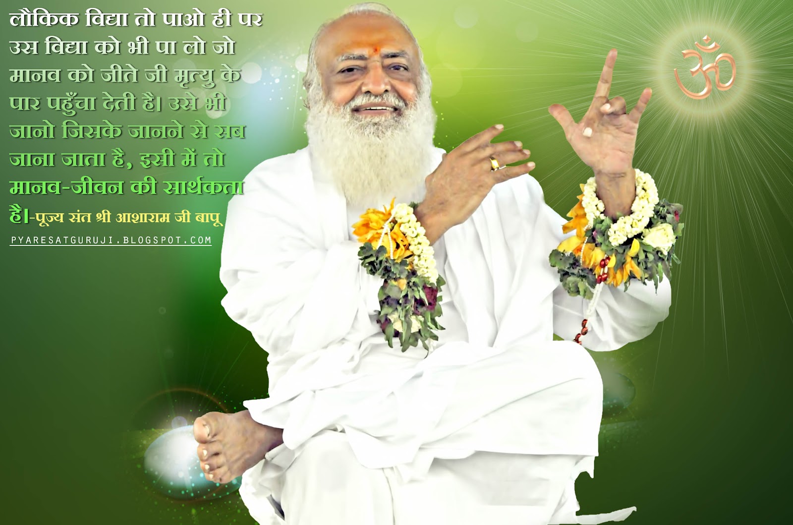 741_THOUGHTS AND QUOTES GIVEN BY PUJYA ASHARAM JI BAPU | || PYARE ...