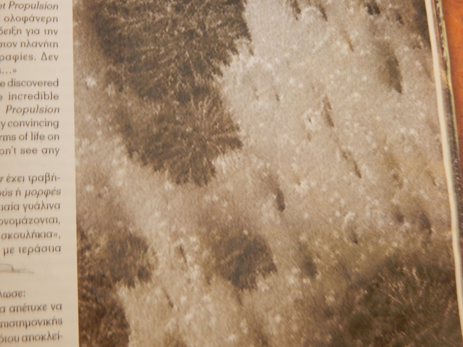 TA ΜΥΣΤΉΡΙΑ ΤΗΣ ΠΥΛΟΥ =Π-ΥΛΗ: ΦΩΤΟ ΑΠΟ ΤΟΝ ΠΛΑΝΗΤΗ ΑΡΗ ΜΕ ΑΡΧΑΙΑ ...