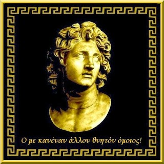 ΓΕΓΟΝΟΤΑ - ΑΠΟΚΑΛΥΨΕΙΣ: ΣΤΗΝ ΑΓΙΑ ΣΟΦΙΑ ΒΡΙΣΚΕΤΑΙ Ο ΤΑΦΟΣ ΤΟΥ ΜΕΓΑ ...